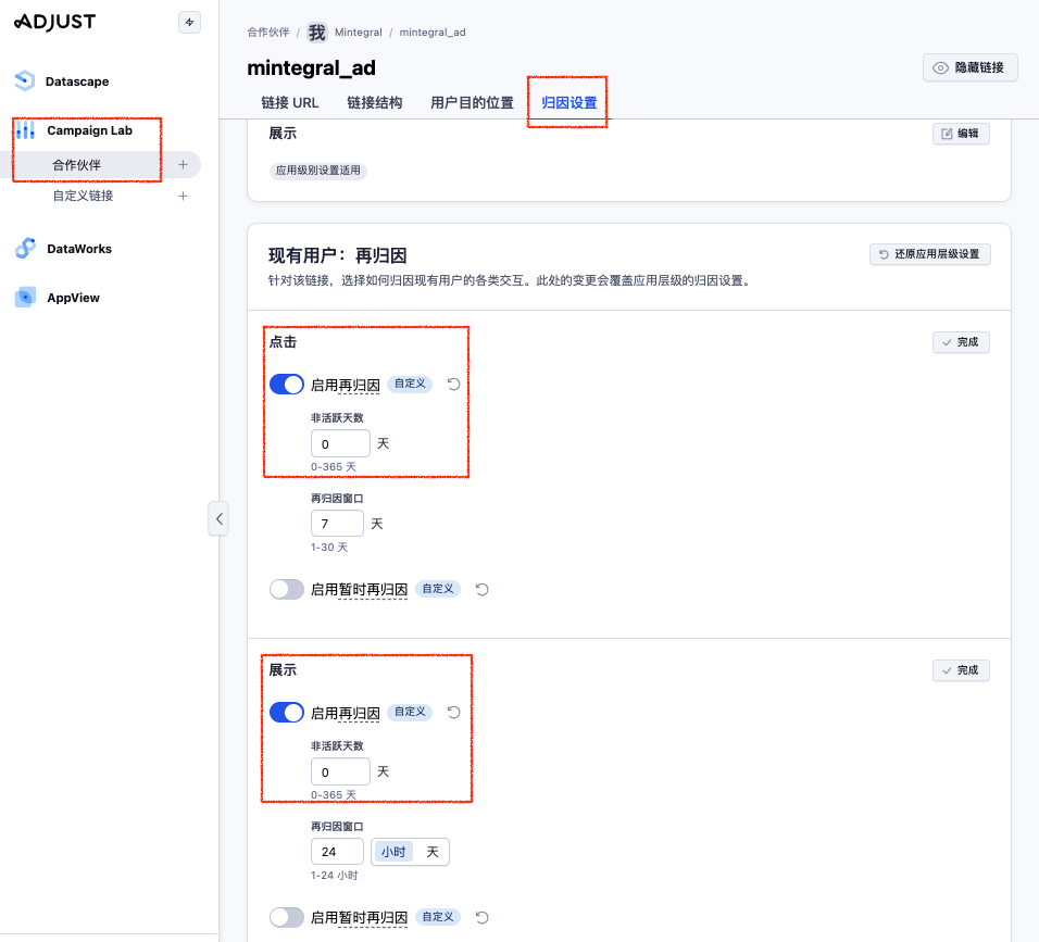 Adjust 操作指引 for Mintegral 2024M6 | Mintegral Docs